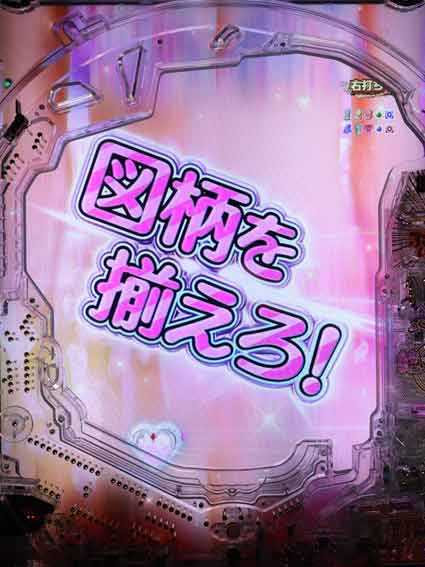 PLT激デジ ジューシーハニー極嬢 | ジューシーハニーRUSH(ST50回)