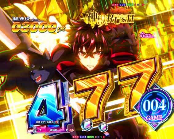 e異世界でチート能力を手にした俺は現実世界をも無双する ～レベルアップは人生を変えた～ | RUSH(ST70回)