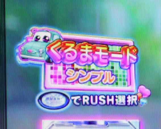 PA乗物娘with CYBER JAPAN DANCERS 2nd season 77ver. | 乗物RUSH(ST50回)